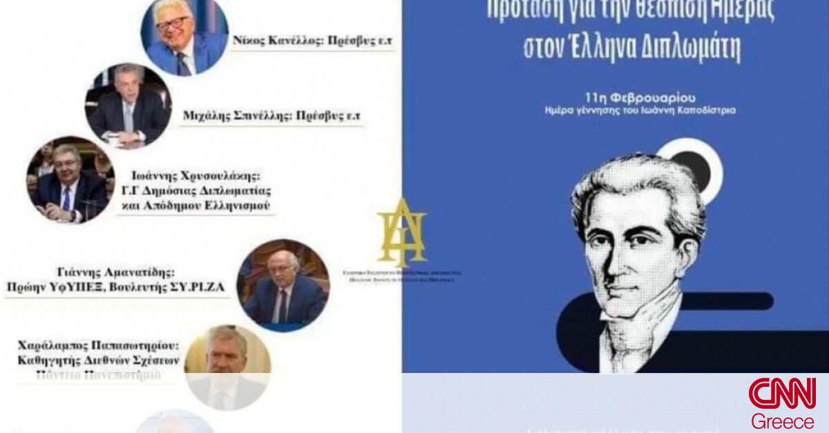 Γ. Χρυσουλάκης: «Η ελληνική διπλωματία έχει πλούσια και ένδοξη ιστορία ...