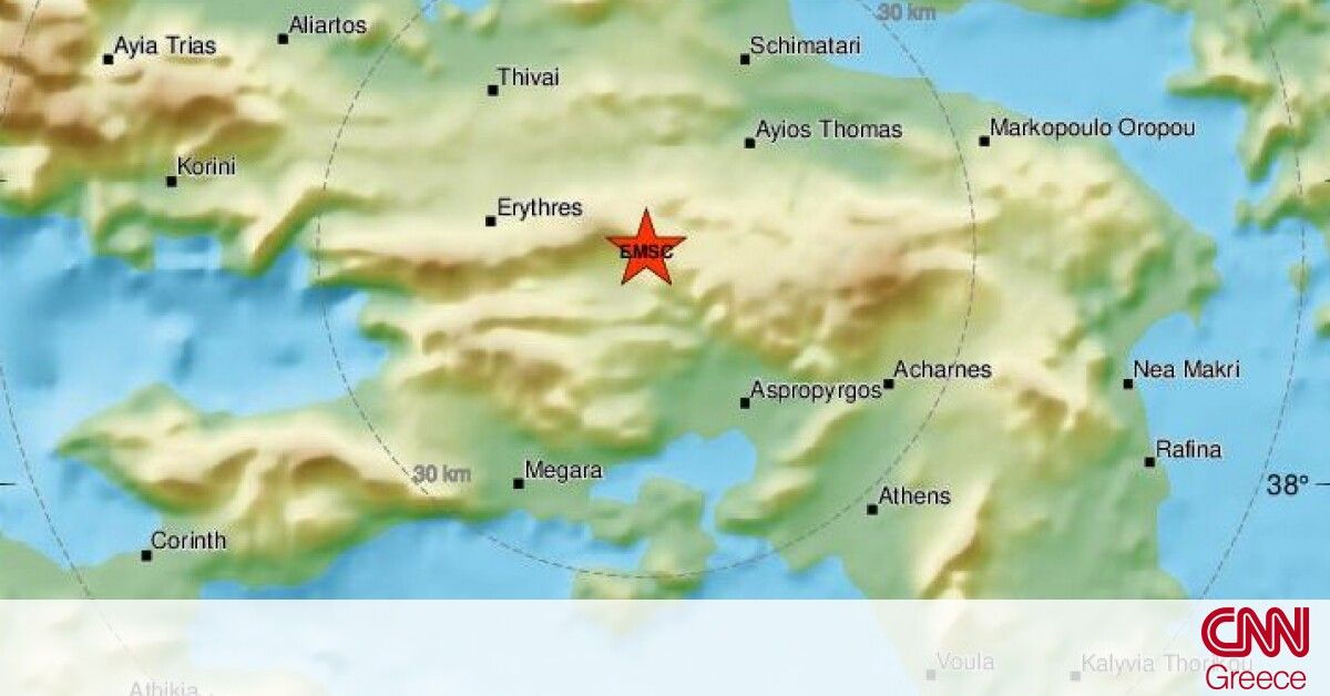 Σεισμός κοντά στη Θήβα - Αισθητός και στην Αθήνα - CNN.gr