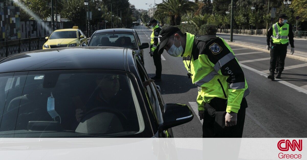 Νέα έντυπα μετακίνησης: Από σήμερα ισχύουν οι αλλαγές - Δείτε αναλυτικά ...