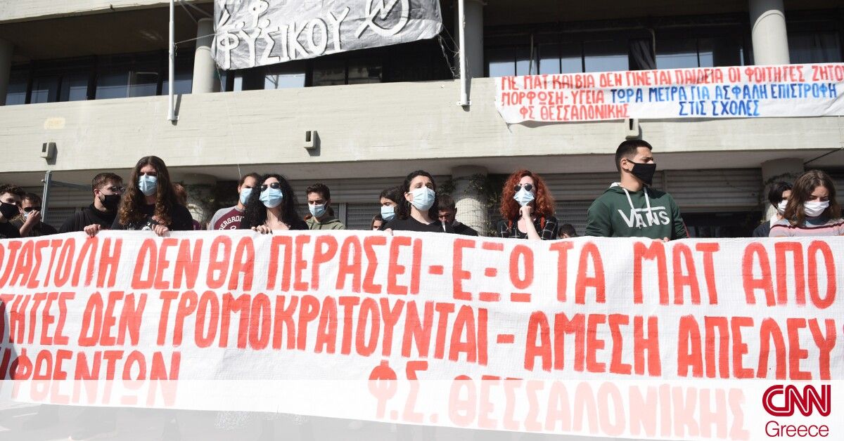 Συνεχίζεται η κατάληψη στο Αριστοτέλειο Πανεπιστήμιο - CNN.gr