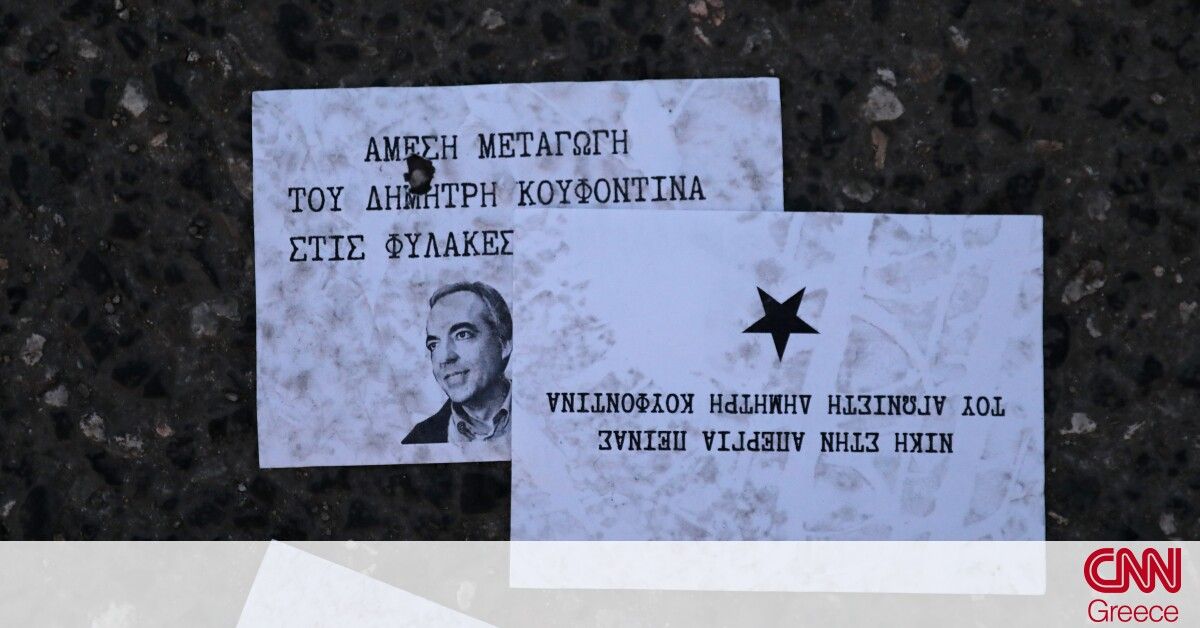Τι λένε οι συγγενείς θυμάτων τρομοκρατίας για την απεργία πείνας ...