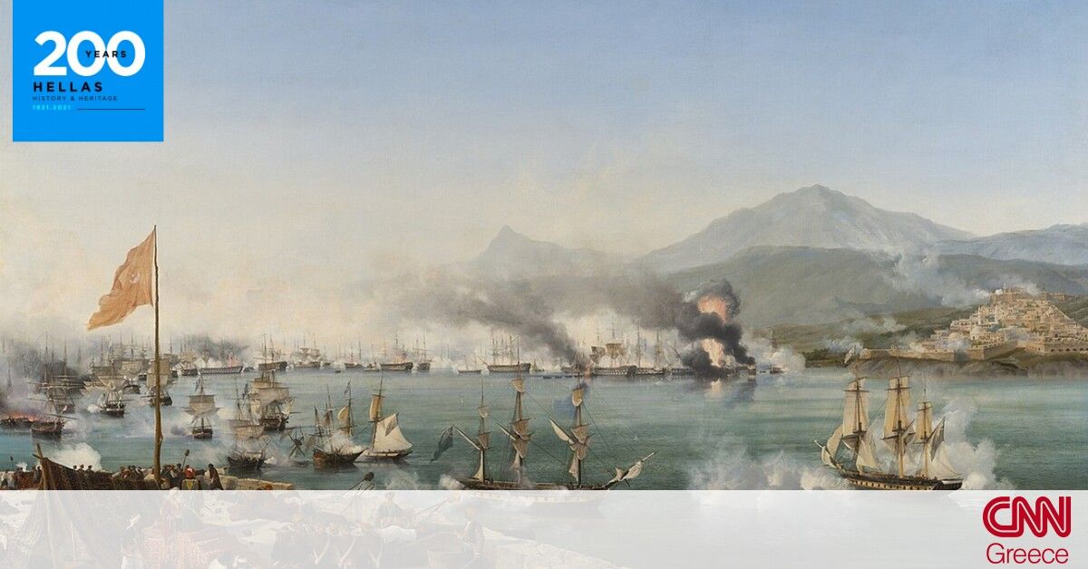 Ναυμαχία στο Ναβαρίνο: Η σημαντικότερη νίκη των επαναστατημένων Ελλήνων ...