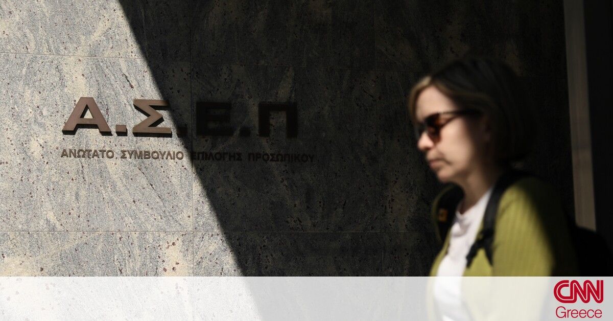 ΑΣΕΠ: Προκήρυξη για μόνιμες θέσεις στην Ενιαία Αρχή Δημοσίων Συμβάσεων ...