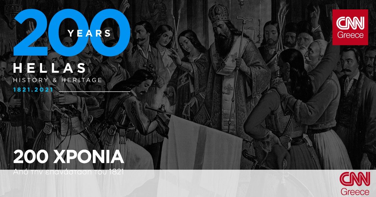 Τέχνη 1821: Ανάλυση του πίνακα «Η υποδοχή του Λόρδου Βύρωνα στο ...