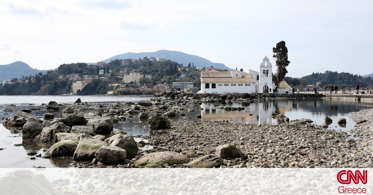 Κέρκυρα: Τραβήχτηκαν τα νερά και στο Ποντικονήσι - CNN.gr
