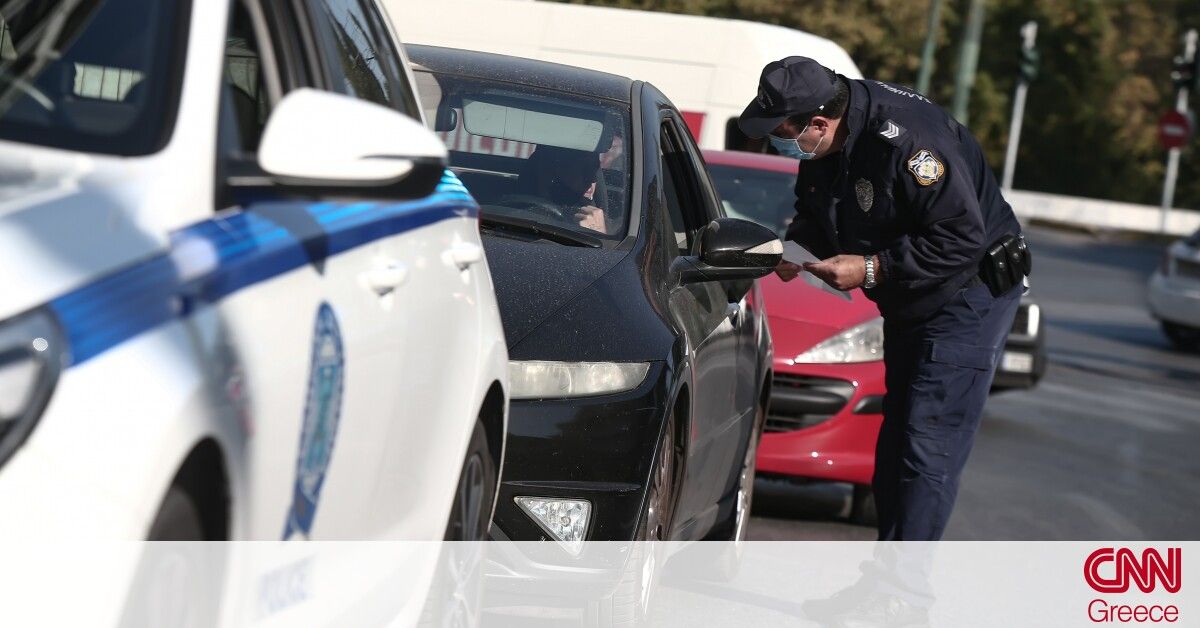 Βεβαιώσεις μετακίνησης: Νέες αλλαγές από σήμερα – Τι ισχύει - CNN.gr