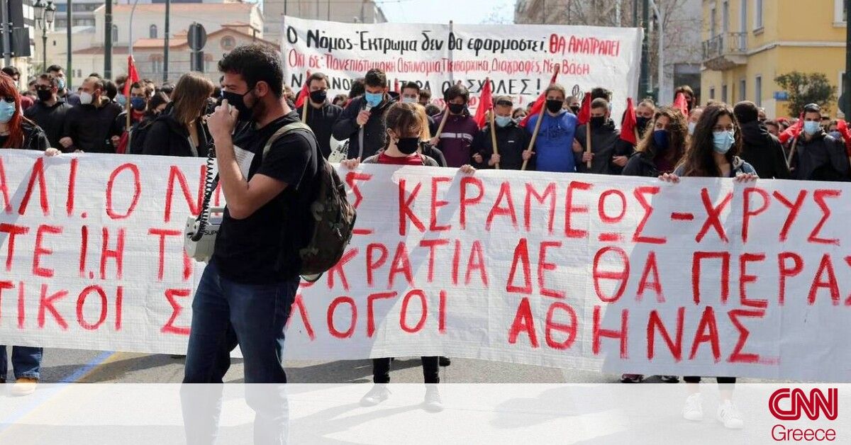 Πανεκπαιδευτικό συλλαλητήριο στο κέντρο της Αθήνας - CNN.gr