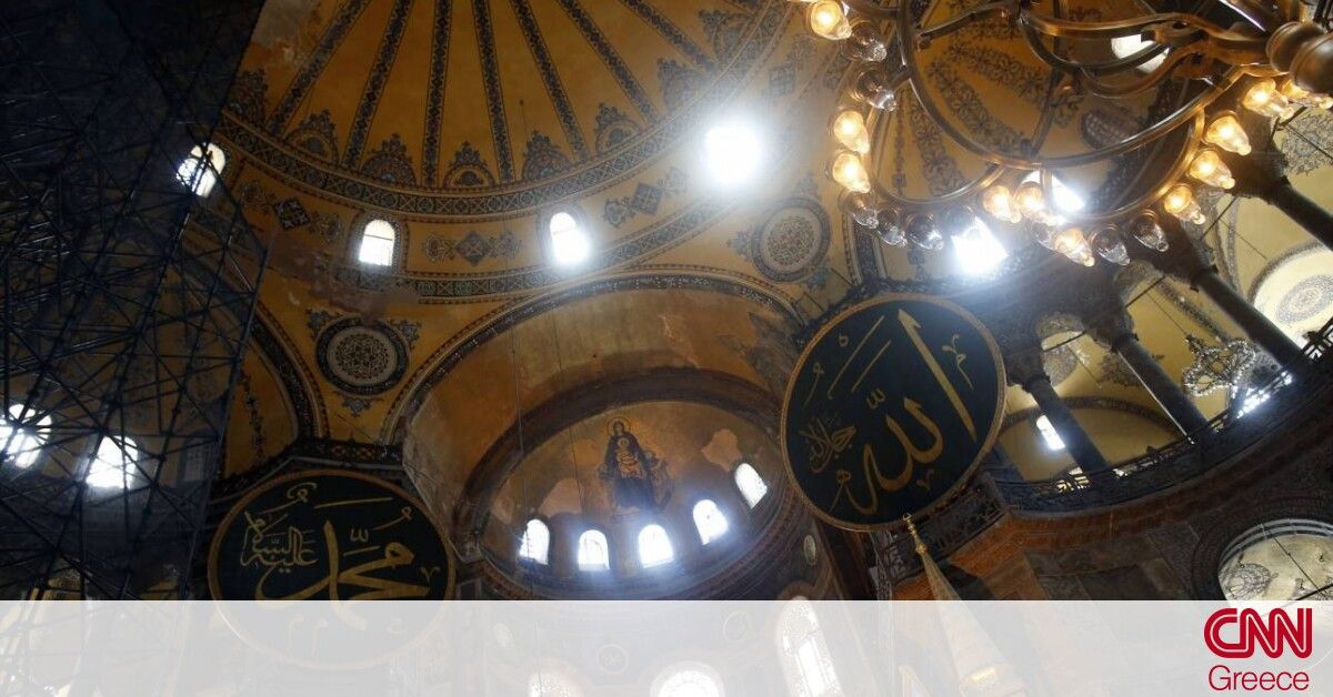 Αγία Σοφία: Διαγωνισμός φωτογραφίας και ειδική έκδοση από τη ...
