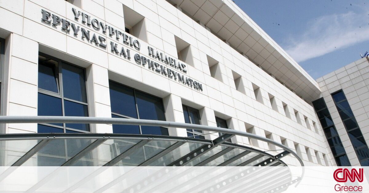 Υπουργείο Παιδείας: Εκπαιδευτικοί και μαθητές ειδικών σχολείων να ...