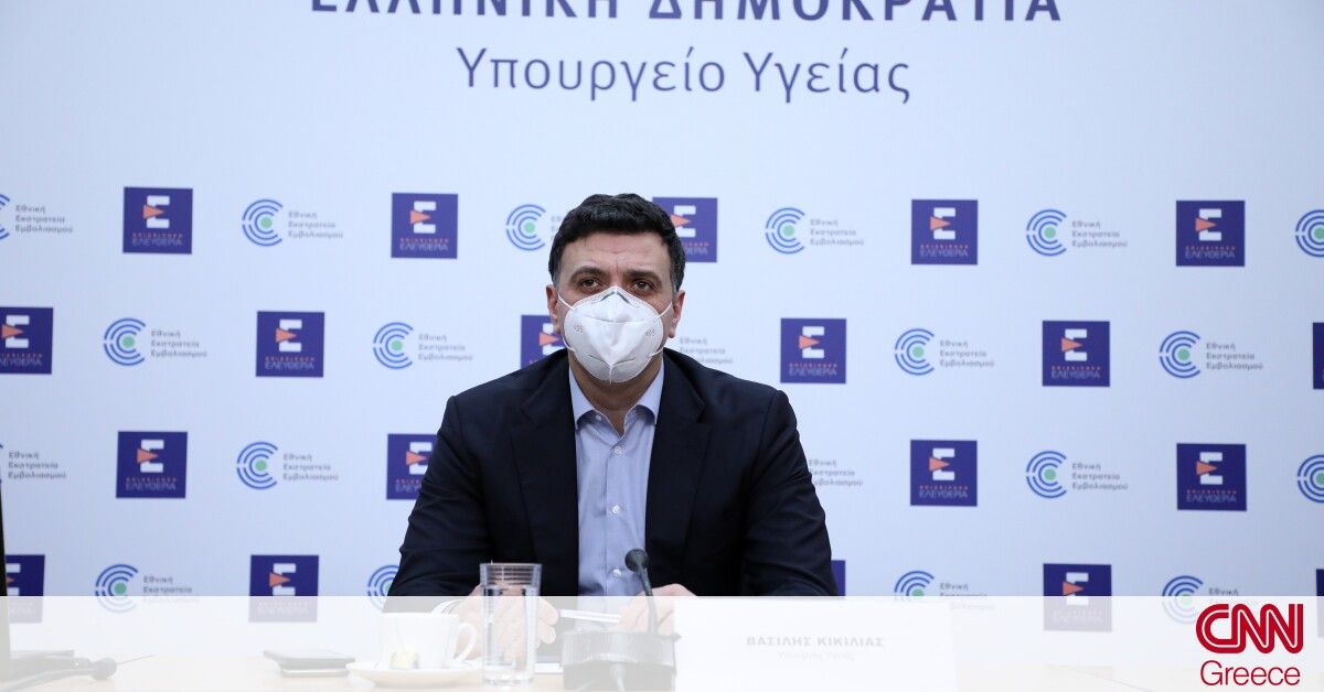 Κικίλιας: Η χώρα δεν γίνεται Μπέργκαμο, δεν θα επιτρέψω να διασπαρεί ...