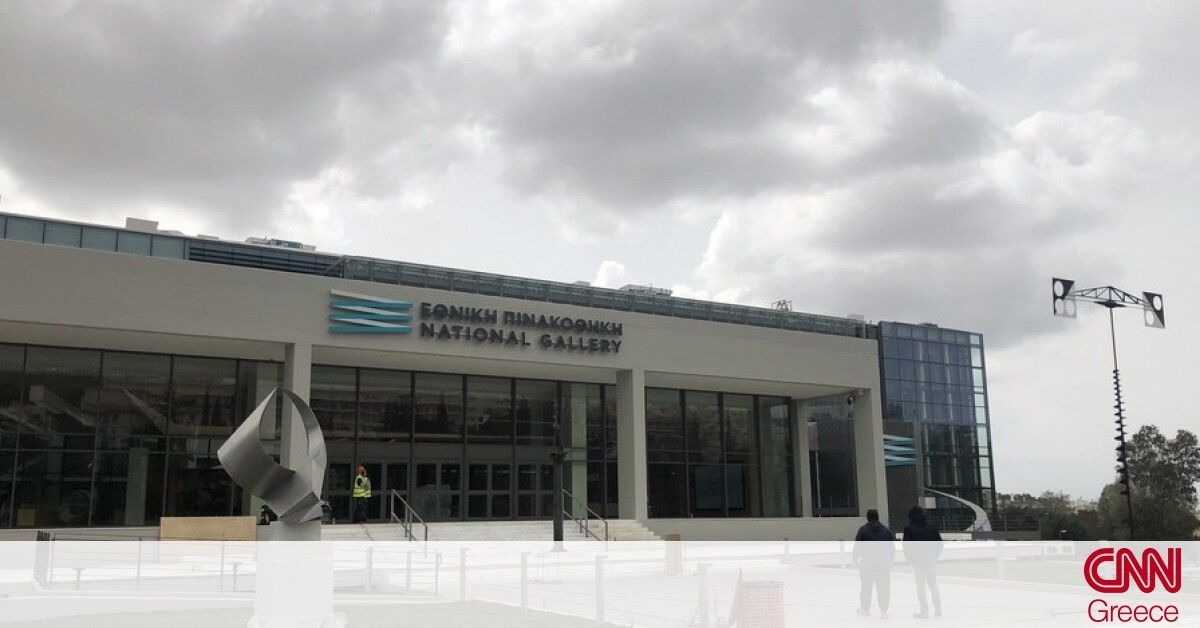 ΥΠΠOA: Αποδίδεται με λαμπρότητα η νέα Εθνική Πινακοθήκη, στις 24 ...