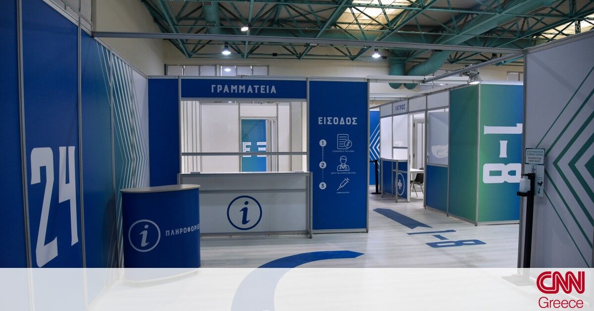Αυτό είναι το νέο Mega εμβολιαστικό κέντρο στο Περιστέρι - CNN.gr
