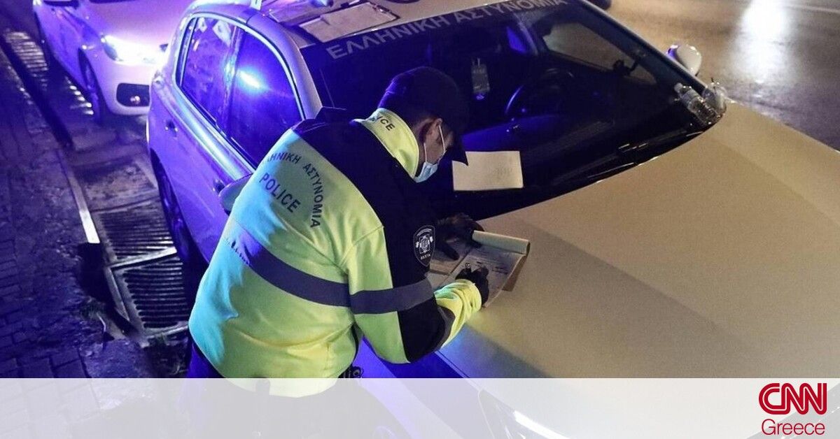 Lockdown: Πρόστιμα σε Θεσσαλονίκη και Κιλκίς για παραβίαση των ...