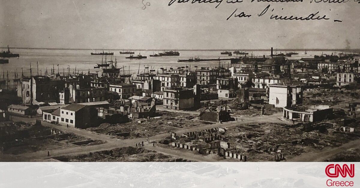 Θεσσαλονίκη: Δύο αιώνες ιστορίας μιας πόλης «ανώλεθρης και περίβλεπτης ...