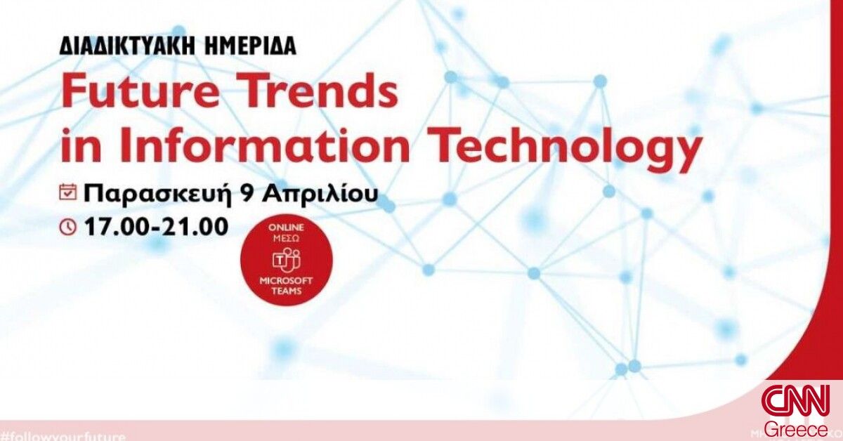 Διαδικτυακή Ημερίδα «Future Trends in Information Technology» από το ...