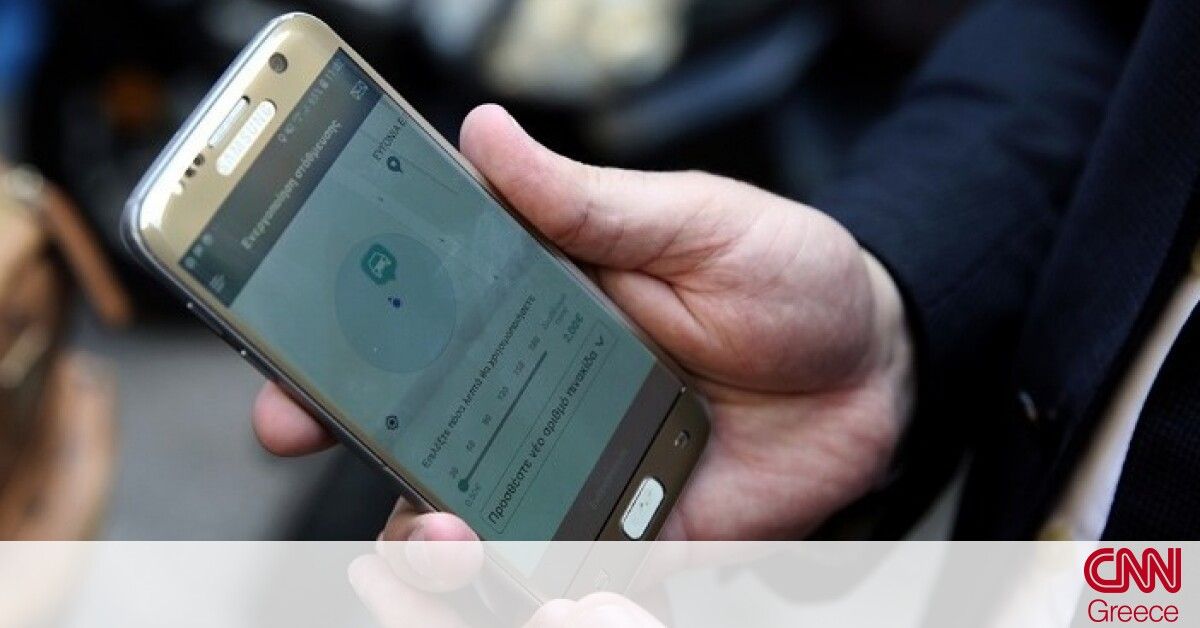 Επανέρχεται από σήμερα το σύστημα της ελεγχόμενης στάθμευσης στην Αθήνα ...