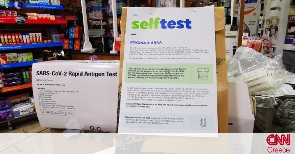 Self test: Σε ποιους τομείς δραστηριότητας είναι υποχρεωτικά ...