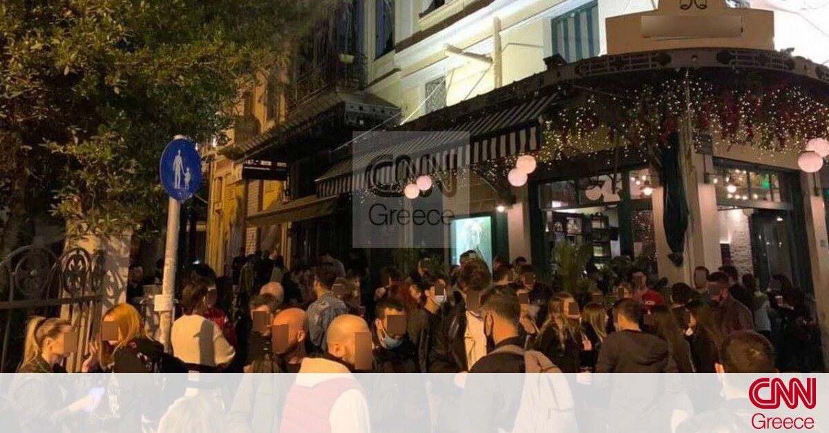 Κορωνοϊός: Προβληματισμός για τα κορωνοπάρτι - «Καμπανάκι» από τους ...