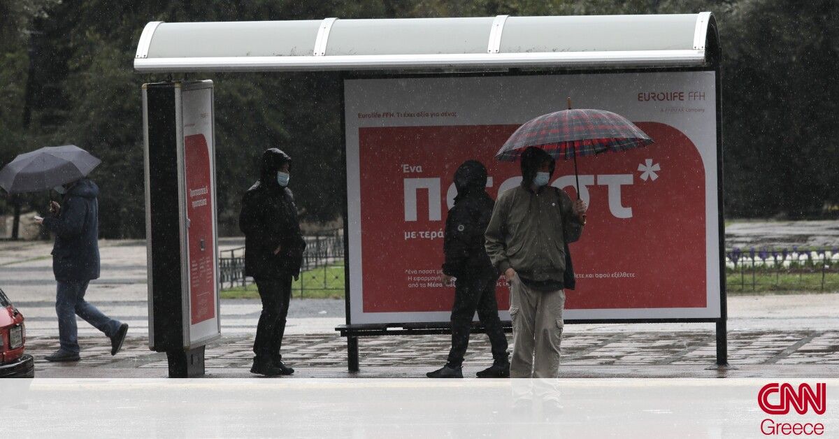 Καιρός: Άστατος με τοπικές βροχές και ομίχλες την Πέμπτη - CNN.gr