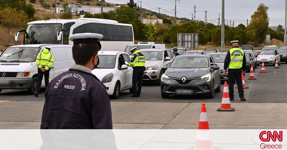 Κορωνοϊός - Πάσχα: Έλεγχοι χωρίς χαλάρωση όλο το 24ωρο τη Μεγάλη ...