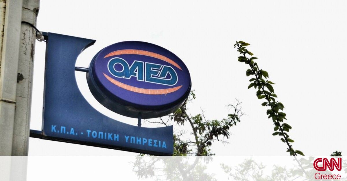 ΟΑΕΔ: Πρόγραμμα επιχειρηματικότητας για νέους ανέργους με έμφαση στις ...