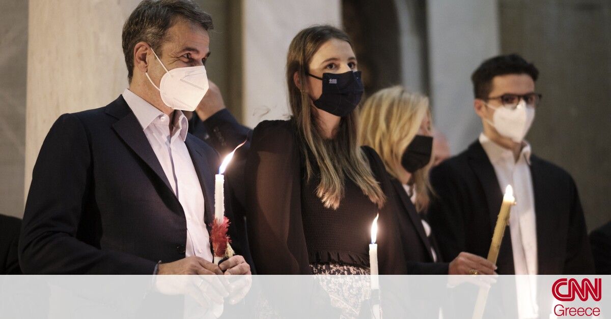 Στον Άγιο Διονύσιο η οικογένεια Μητσοτάκη για την Ανάσταση - CNN.gr