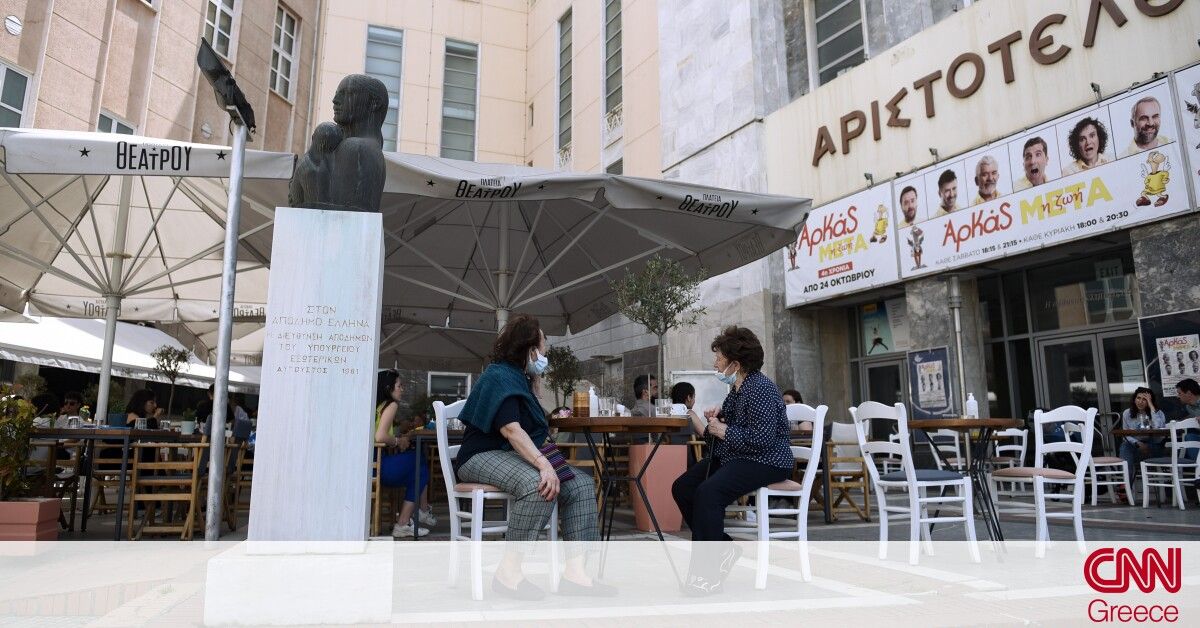 Θεσσαλονίκη: Στο 80% οι κρατήσεις για αύριο στην εστίαση - Λίστες ως ...