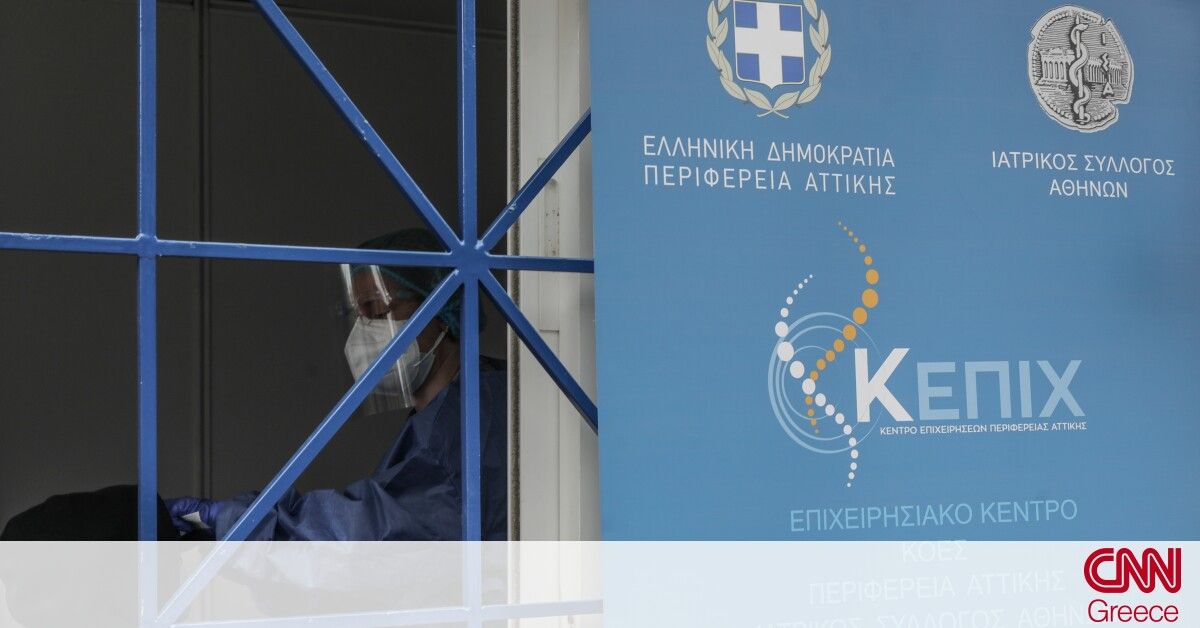 Περιφέρειας Αττικής και ΙΣΑ: Δεν υποδείχθηκε σε κανέναν πολίτη «να μη ...