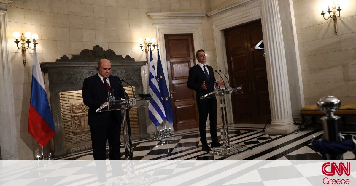 Τηλεφωνική επικοινωνία Μητσοτάκη με τον Ρώσο πρωθυπουργό Μισούστιν - CNN.gr