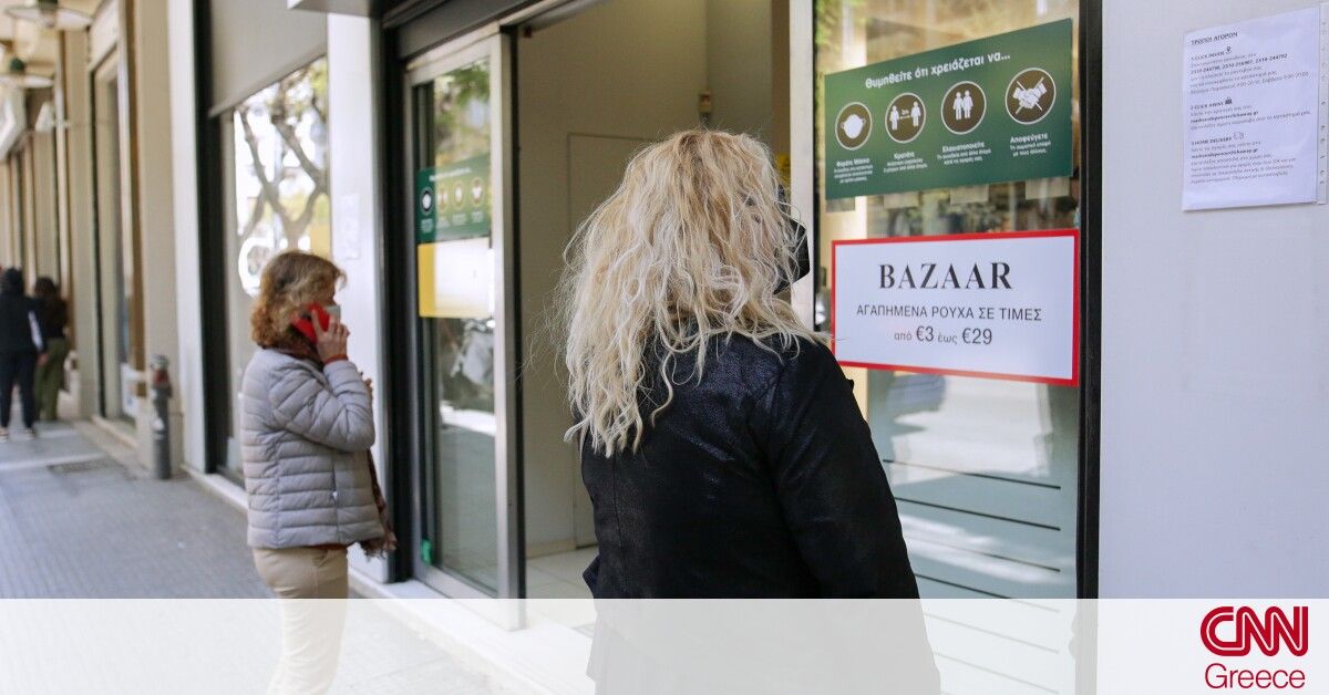 Εμπορικός Σύλλογος Αθηνών: Αίτημα για απαλλαγή ενοικίου στο λιανεμπόριο ...