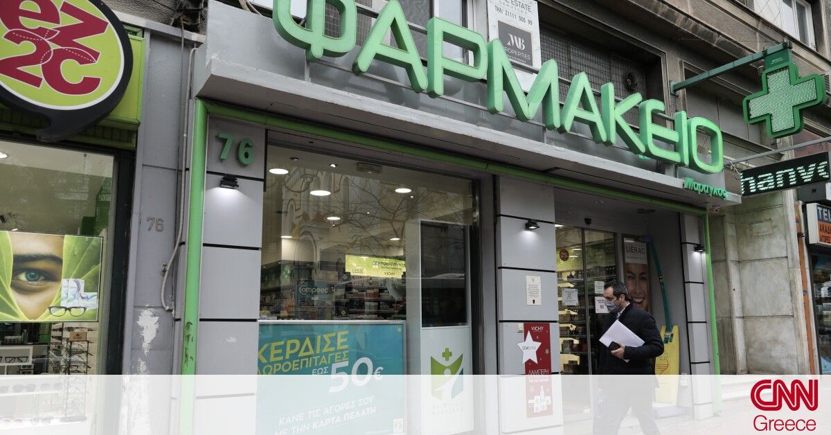 Σε υψηλούς ρυθμούς συνεχίζουν τα online φαρμακεία - CNN.gr