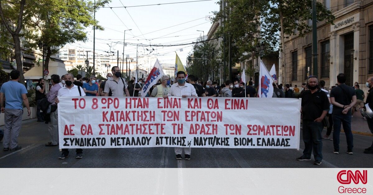 Συλλαλητήριο συνδικάτων κατά του νέου εργασιακού νομοσχεδίου - CNN.gr