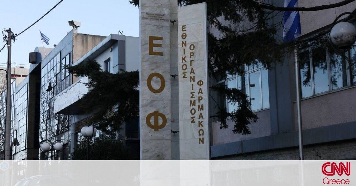 ΕΟΦ: Προσοχή σε τρία συμπληρώματα διατροφής – Προωθούνται ως «άμυνα ...