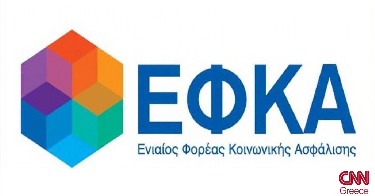 e-ΕΦΚΑ: 11 ηλεκτρονικές υπηρεσίες για τη διευκόλυνση των μισθωτών - CNN.gr