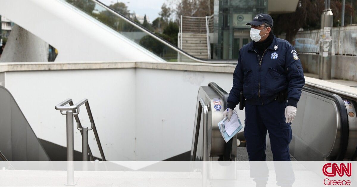 Τελικός Κυπέλλου: Κλειστοί σταθμοί του μετρό και απαγόρευση υπαίθριων ...