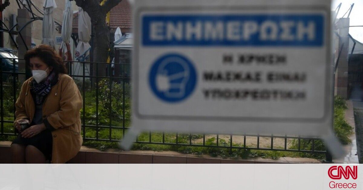 Κορωνοϊός: 470 νέα κρούσματα στην Αττική - 90 στη Θεσσαλονίκη - CNN.gr