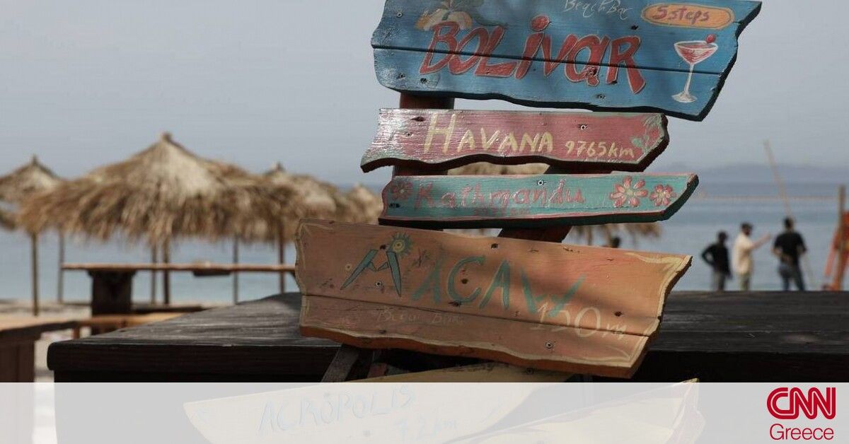 Κοινωνικός Τουρισμός 2021: Ξεκίνησαν οι αιτήσεις - Ποιοι είναι ...