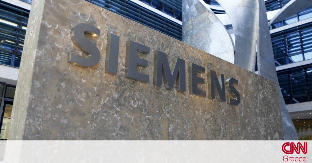 Υπόθεση Siemens: Στις 3 Σεπτεμβρίου αρχίζει η δίκη σε δεύτερο βαθμό ...
