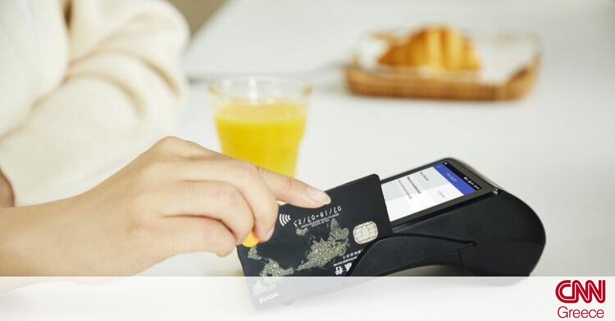 Στη γαλλική Wordline η Cardlink - CNN.gr