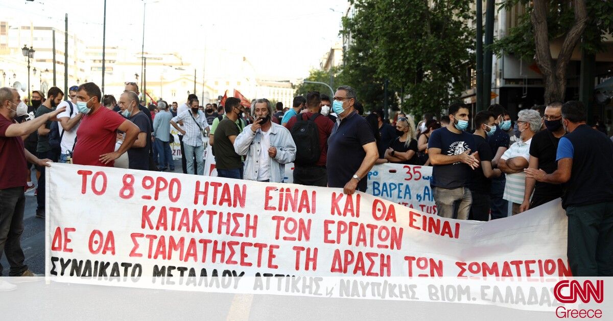 Συλλαλητήριο του ΠΑΜΕ στο κέντρο της Αθήνας κατά του εργασιακού ...