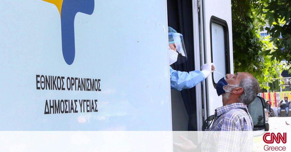 Κορωνοϊός- ΕΟΔΥ: Σε ποιες περιοχές θα πραγματοποιηθούν δωρεάν rapid ...