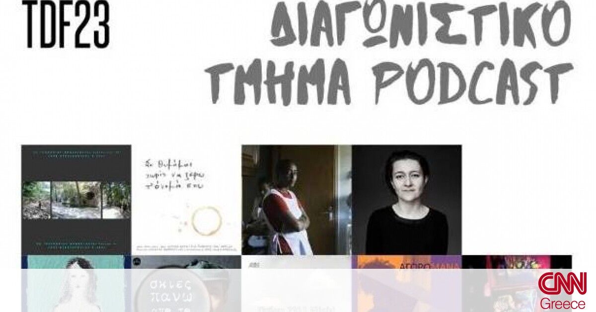 Τμήμα με podcast στο Φεστιβάλ Ντοκιμαντέρ Θεσσαλονίκης - Τι θα ...