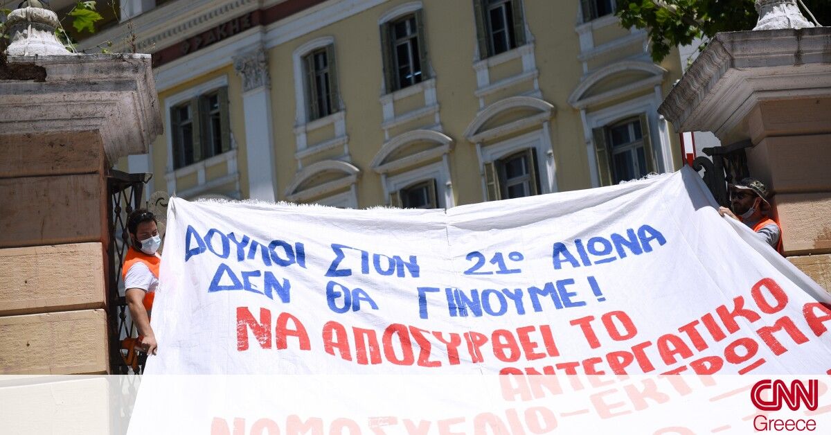 Θεσσαλονίκη: Διαμαρτυρία κατά του νομοσχεδίου για τα εργασιακά - CNN.gr