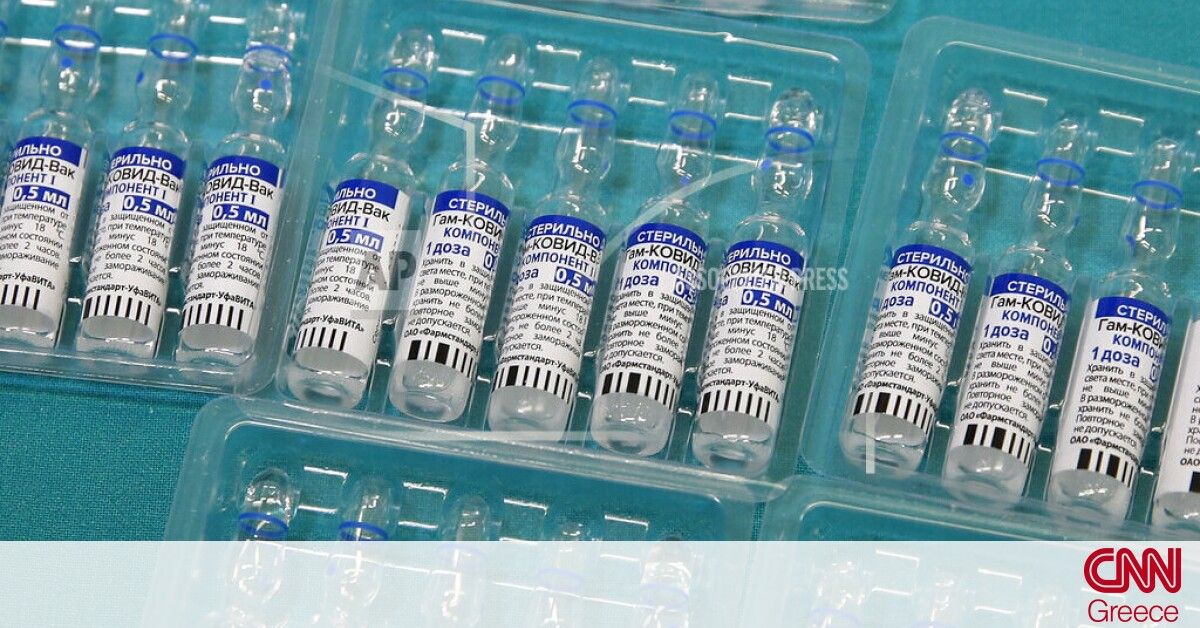 Sputnik V: Στην τελική ευθεία για αξιολόγηση από τον ΠΟΥ - CNN.gr