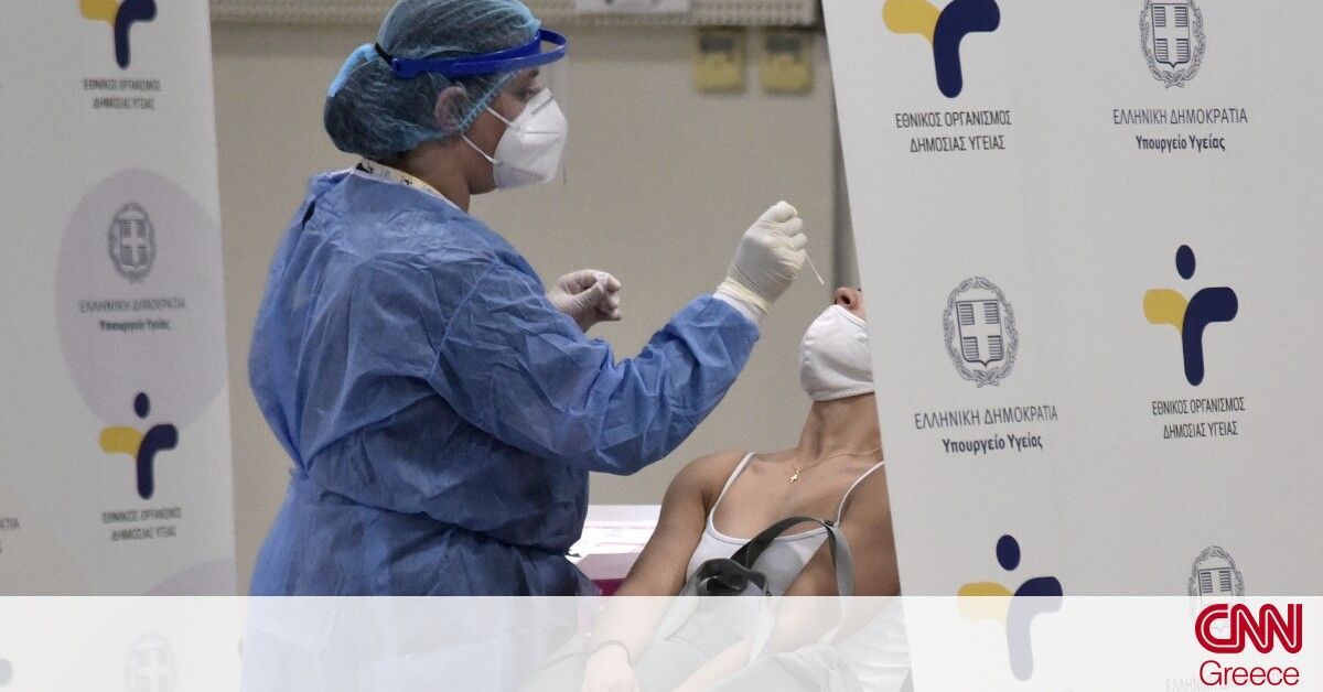 Κορωνοϊός: Πού γίνονται δωρεάν rapid test σήμερα - CNN.gr