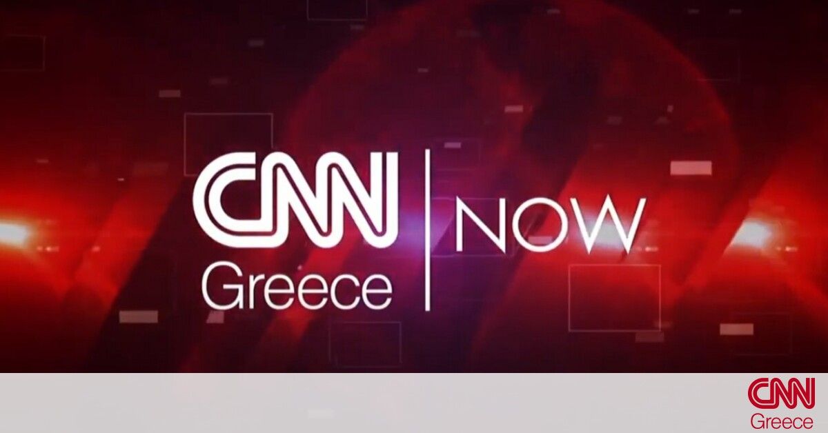 CNN NOW: Τρίτη 22 Ιουνίου 2021 - CNN.gr