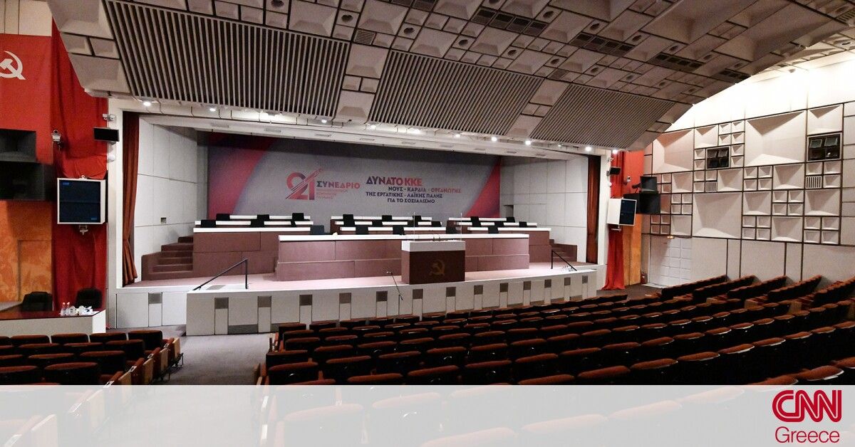 KKE: Ανακαίνιση του Περισσού εν όψει του 21ου Συνεδρίου με.. πολιτικό ...
