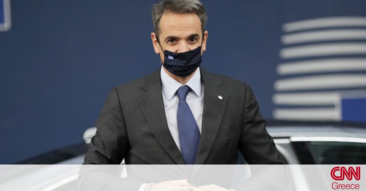 Σύνοδος Κορυφής: Τι θα ζητήσει ο Μητσοτάκης για την Τουρκία - CNN.gr