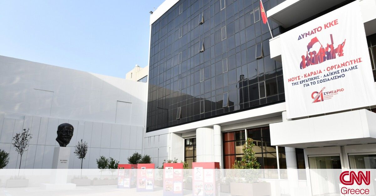 Αρχίζει σήμερα το 21ο Συνέδριο του ΚΚΕ – Μήνυμα αυτοπεποίθησης από τον ...