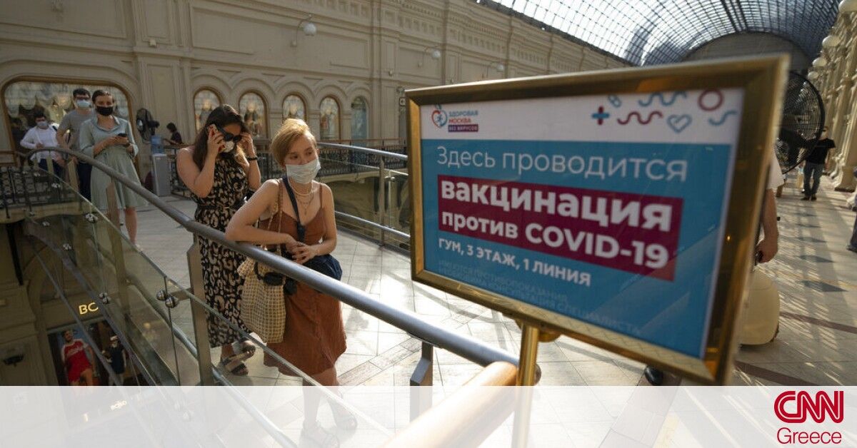 Κορωνοϊός - Ρωσία: «Επελαύνει» η μετάλλαξη Δέλτα - Αναστολή εμβολιασμών ...